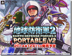 Earth Defense Force Portable V2 Rescheduled For December 11 - Siliconera