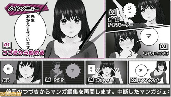 PlayStation Vita Manga Making Game Helps You Write And Draw Out Stories ...