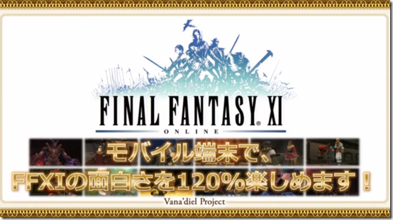 Final Fantasy XI Is Getting A Smartphone Version, Courtesy Of Nexon