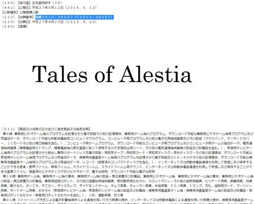 Bandai Namco Trademarks Tales of Berseria, Tales of Orfellia, and Tales ...