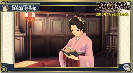 The Great Ace Attorney Creator Talks About How They Came Up With The ...