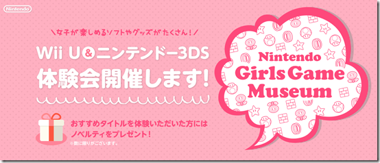 Nintendo Aim To Get More Girls To Play Their Games In Japan With A ...
