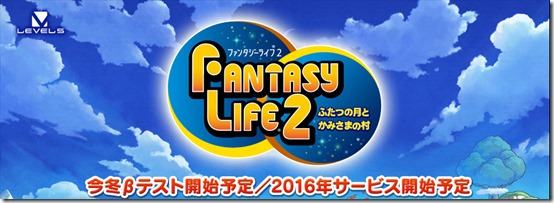 Fantasy Life 2 Delayed Until 2016, Will Get A Beta Phase This Winter ...