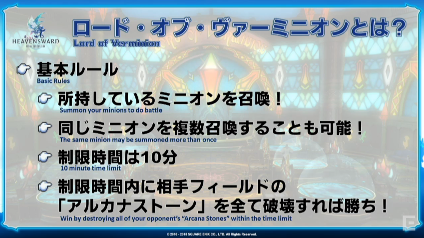 Details on Final Fantasy XIV’s RTS Mini-Game Lord of Verminion - Siliconera