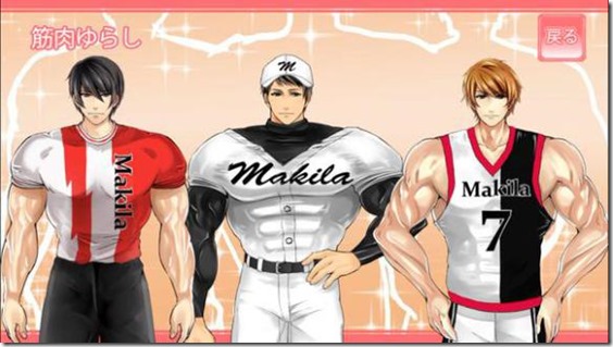 Muscle Paradise Is A Dating Sim For People Who Like Their Men Beefy ...