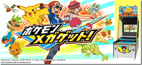 New Pokémon Arcade Game In Japan Lets You Throw Pokéballs To Catch ...