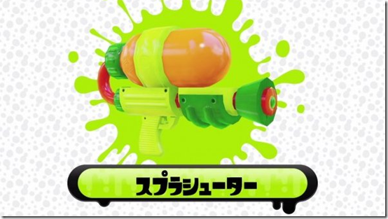 Japan Is Getting A Real-Life Splatoon Squirt Gun - Siliconera