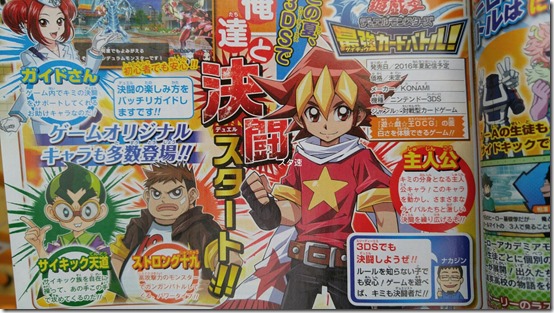 Yu-Gi-Oh! Duel Monsters: Ultimate Card Battle Announced For Nintendo ...