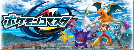 Pokémon Comaster Is Now Available For iOS In Japan - Siliconera