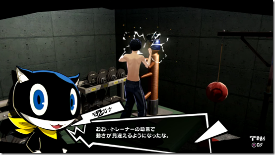 Watch Persona 5 Protagonist Train Like Bruce Lee In Latest Gameplay ...