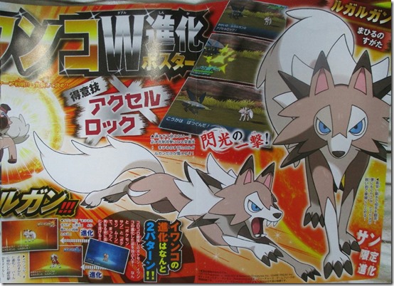 Rockruff's Day And Night Evolutions Are Version-Exclusives For Pokémon ...