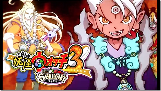 Yo-kai Watch 3: Sukiyaki Trailer Shows Us Awakened Enma And Other Yo ...