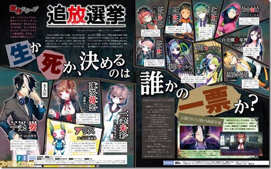 Exile Election Shares Additional Details On Its Setting And Cast ...