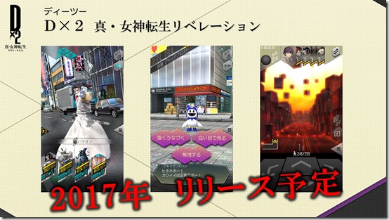 Dx2 Shin Megami Tensei: Liberation Will Launch Within The Year In Japan ...