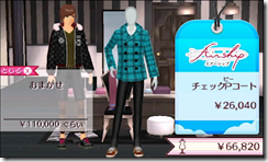 Style Savvy: Star Stylist Debuts Its Features In This Glamorous Trailer ...