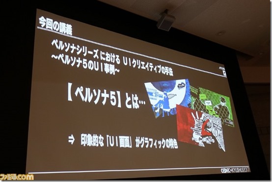 Atlus Reveals The Design Secrets Behind Persona 5’s Distinctive UI ...