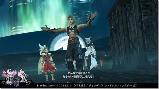 Check Out Vaan And His Abs In Dissidia Final Fantasy NT’s Latest ...