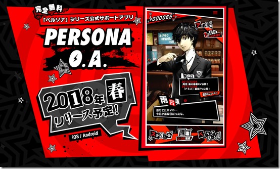 Persona O.A. Announced As The Persona Series’ Official Support App ...