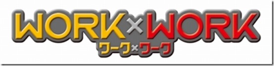 Work x Work Follows A Fallen Prince And A Part-Timer - Siliconera