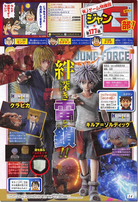 Killua Zoldyck And Kurapika From Hunter x Hunter Revealed For Jump ...