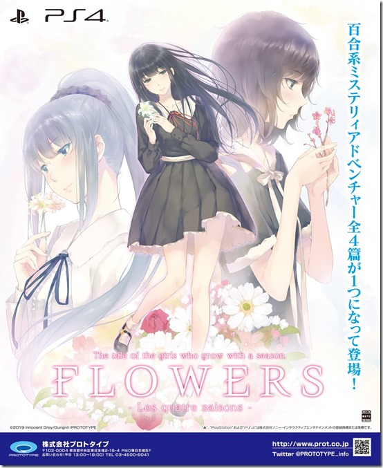 Flowers Is Getting A Compiled PlayStation 4 Release - Siliconera