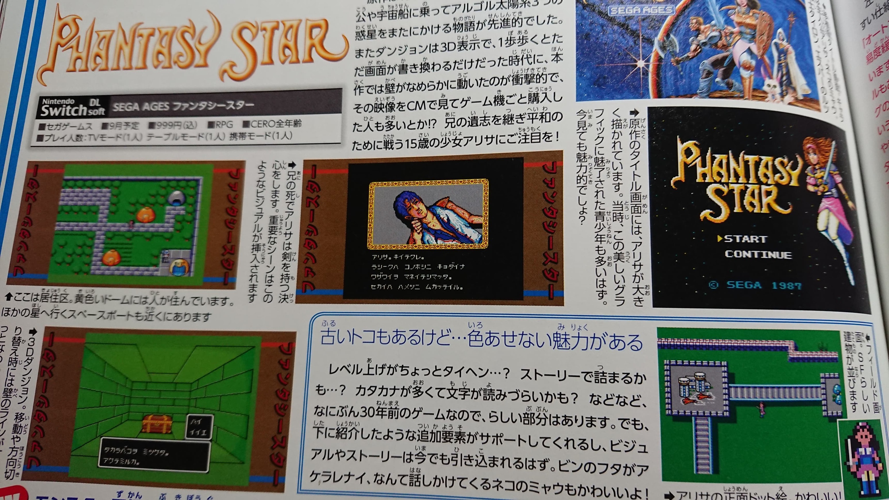 Phantasy Star’s Main Designer Talks About What Went Into The Making Of ...