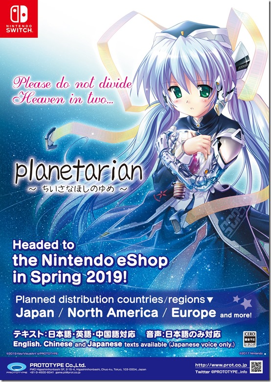 planetarian Coming To Nintendo Switch Worldwide - Siliconera