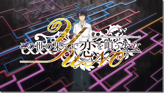 YU-NO Remake Anime Airing April 2019; Nintendo Switch Version Coming ...