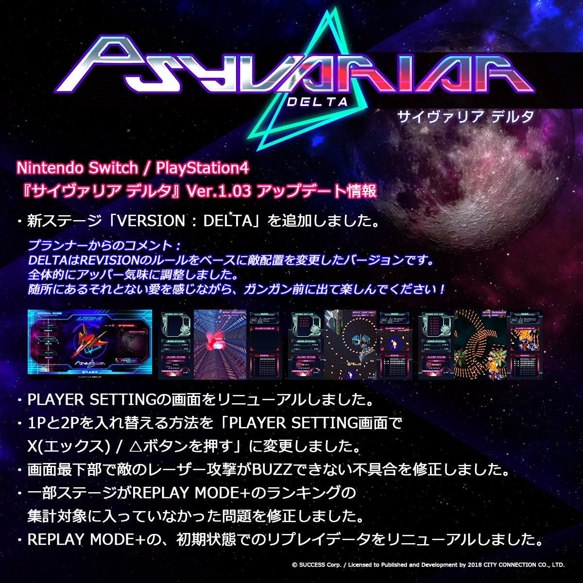 Psyvariar Delta Ver.1.03 Adds Remixed ‘Delta’ Version Stages - Siliconera