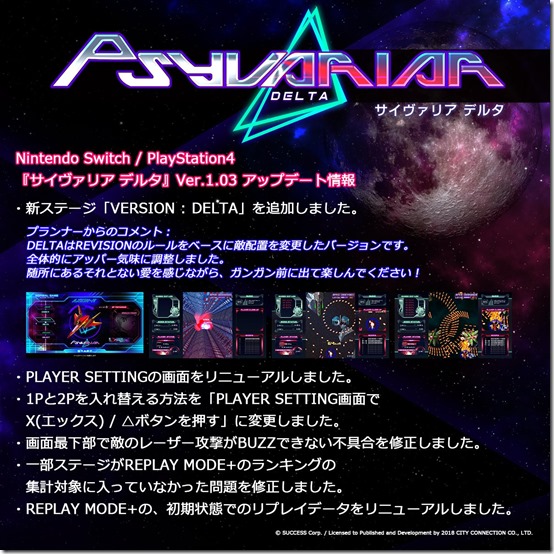 Psyvariar Delta Ver.1.03 Adds Remixed ‘Delta’ Version Stages - Siliconera