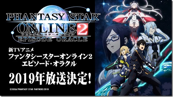 Phantasy Star Online 2: Episode Oracle Is A New Anime Coming In 2019 ...