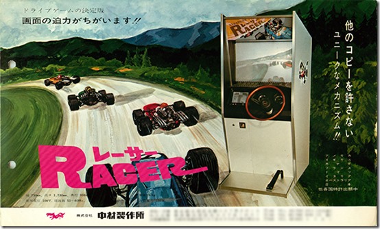 Chasing Down Memories Of Making Arcade Racers With Namco Veteran Sho ...