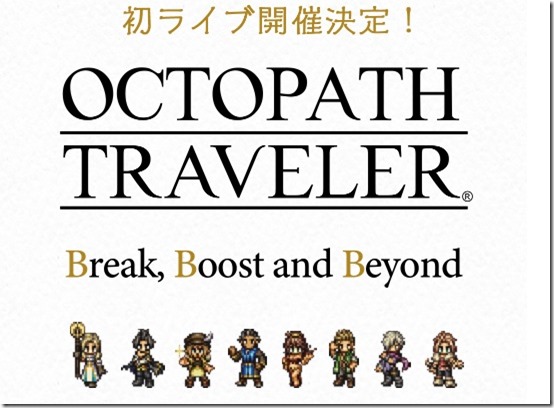 Octopath Traveler’s First Concert “Break, Boost and Beyond” Set For ...