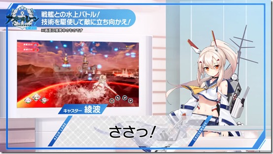 Azur Lane: Crosswave Trailer Explains How To Play The Naval Battle ...