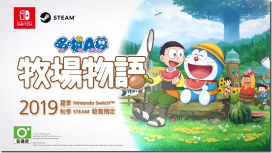 Doraemon: Story of Seasons Releases In Korea And Asia In Summer For ...