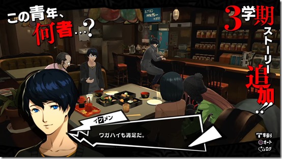 Persona 5 Royal’s Morgana Report Video Shows Its New Story, School ...
