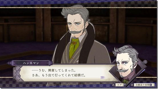 The Crest Researcher Hanneman Is The Latest Introduced Character In ...