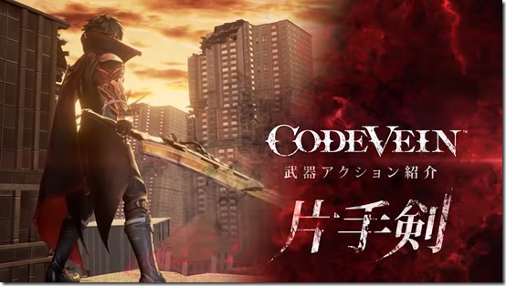 Code Vein Weapon Introduction Trailer Highlights The One-Handed Sword ...
