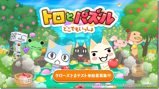 Sony’s Toro Inoue Is Back With A Match-3 Puzzle Game That Will Launch ...