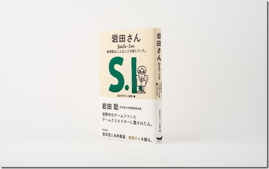 Iwata-San The Satoru Iwata Book By Hobonichi Is Getting Published In ...