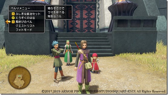 Dragon Quest XI S Shows Off New Layered Armor Feature And New Monster ...