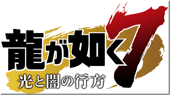 Yakuza 7’s First Trailer Bursts Onto The Scene; Takes Place In Yokohama ...