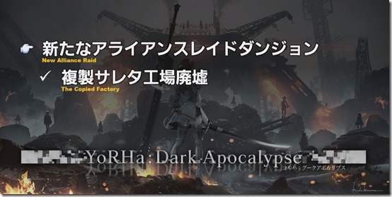 Final Fantasy XIV Patch 5.1 Highlights Featuring Yoko Taro, NieR ...