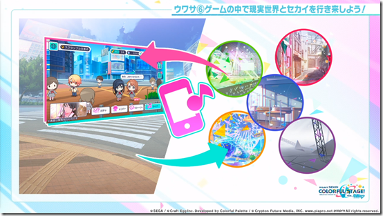 Hatsune Miku And The Vocaloids Meet Regular Humans In Sega And Craft ...