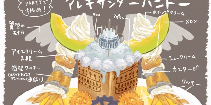 Eorzea Cafe Adds New Items to the Menu, Including an Alexander-inspired ...