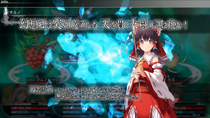 Labyrinth of Touhou 2 Explores Nintendo Switch and PS4 This Summer