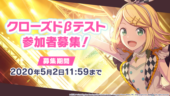 Project Sekai Rhythm Game Enters Closed Beta Test On May 8