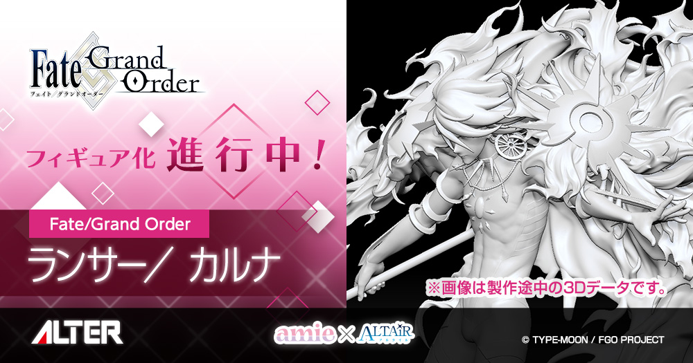 Upcoming Fate/Grand Order Alter Figures Showcased