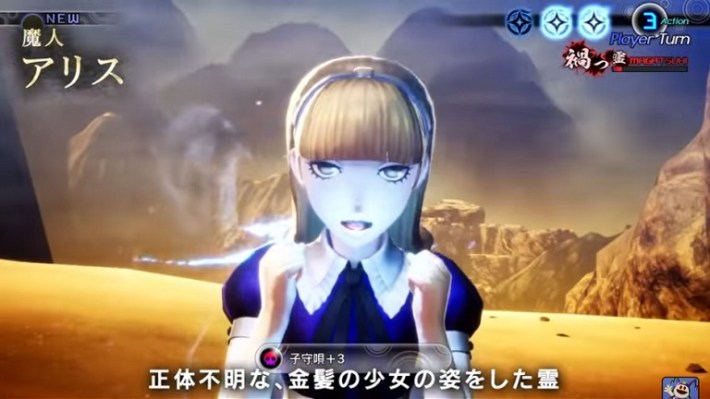 Alice and Nebiros Cause Insta-Death in SMT V - Siliconera