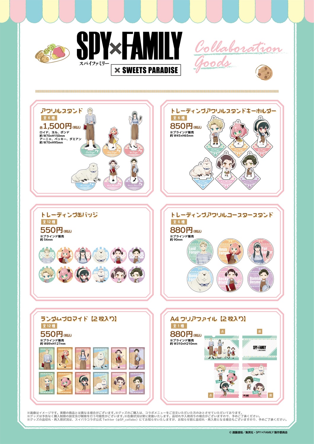 Spy x Family Foods to Appear at Sweets Paradise - Siliconera